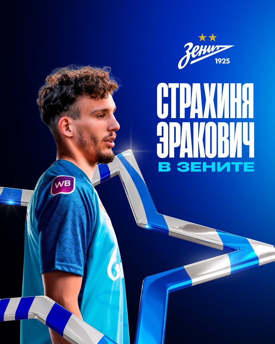 Le Zenit s’offre la pépite serbe Strahinja Eraković