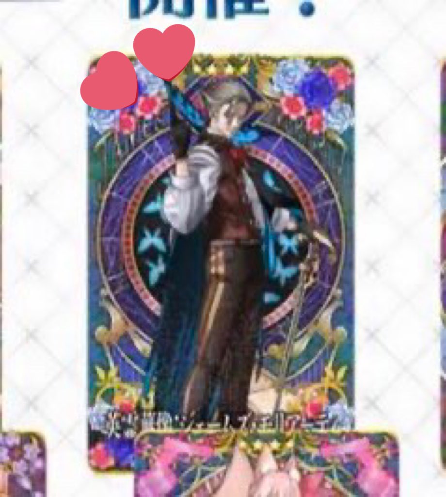 黒矢07 on Twitter: "【交換・譲渡】FGO AC アーケード 英霊華像2023 求:ジェームズ・モリアーティ 譲:モリアーティ、ホームズ以外 郵送でのお取引のみ お気軽にお声掛け ...