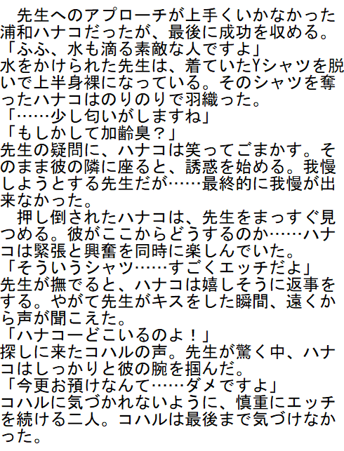 ブルアカR18怪文書@C102土曜西ね24a on Twitter: "浦和ハナコ（水着）とのかくれんぼ https://t.co/S4oiLsOhmp" / Twitter