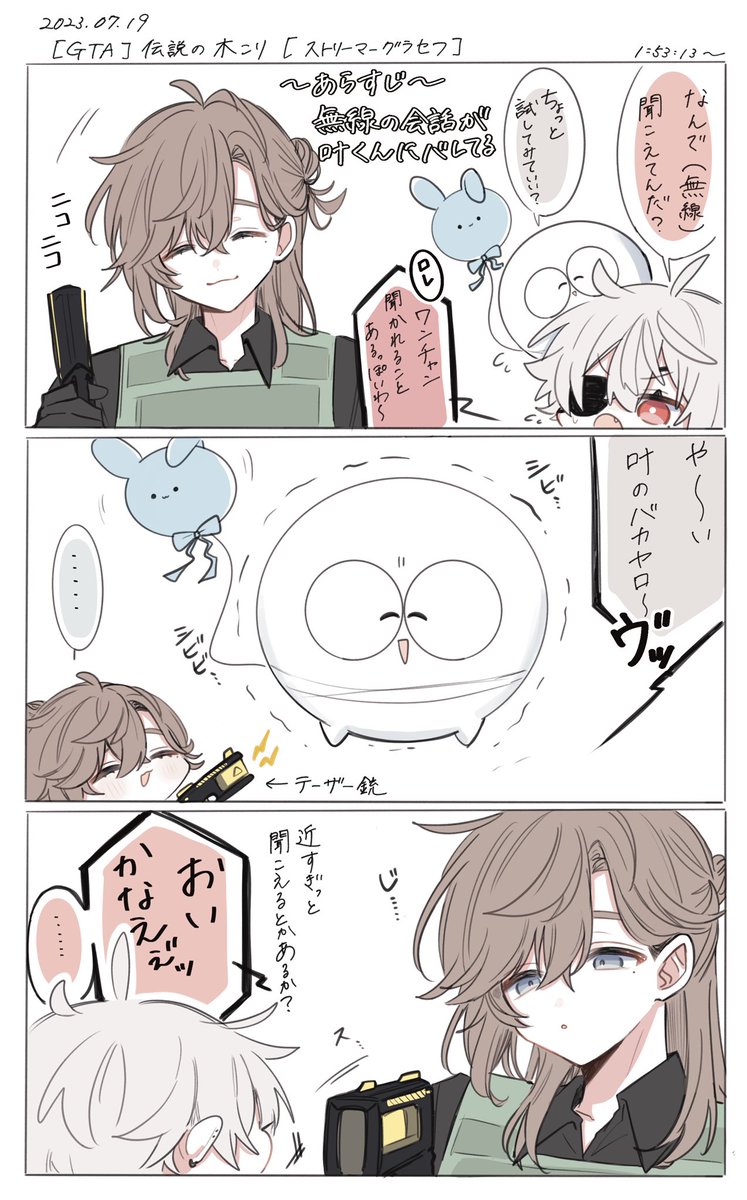 「耳がいい⚡️ #KuzuArt #かな絵 #絵ぐいて #VCRGT絵」しおり💮の漫画