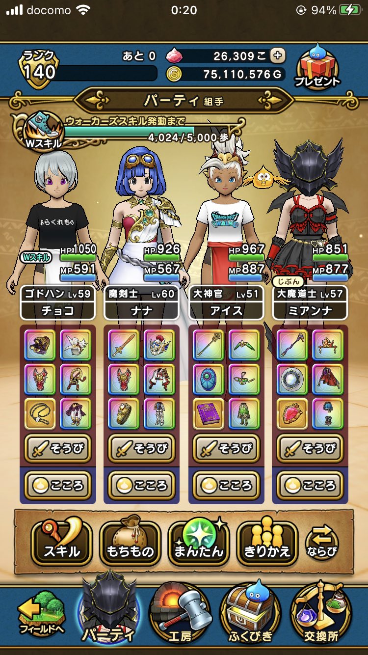 ミアンナ★DQW on Twitter: "台湾おみやげプレゼントクイズの回答締め切りましたー！ 沢山の方の参加嬉しいです！ ありがとうです.☆.｡.:*・° 連戦組手のパーティはコチラになり ...