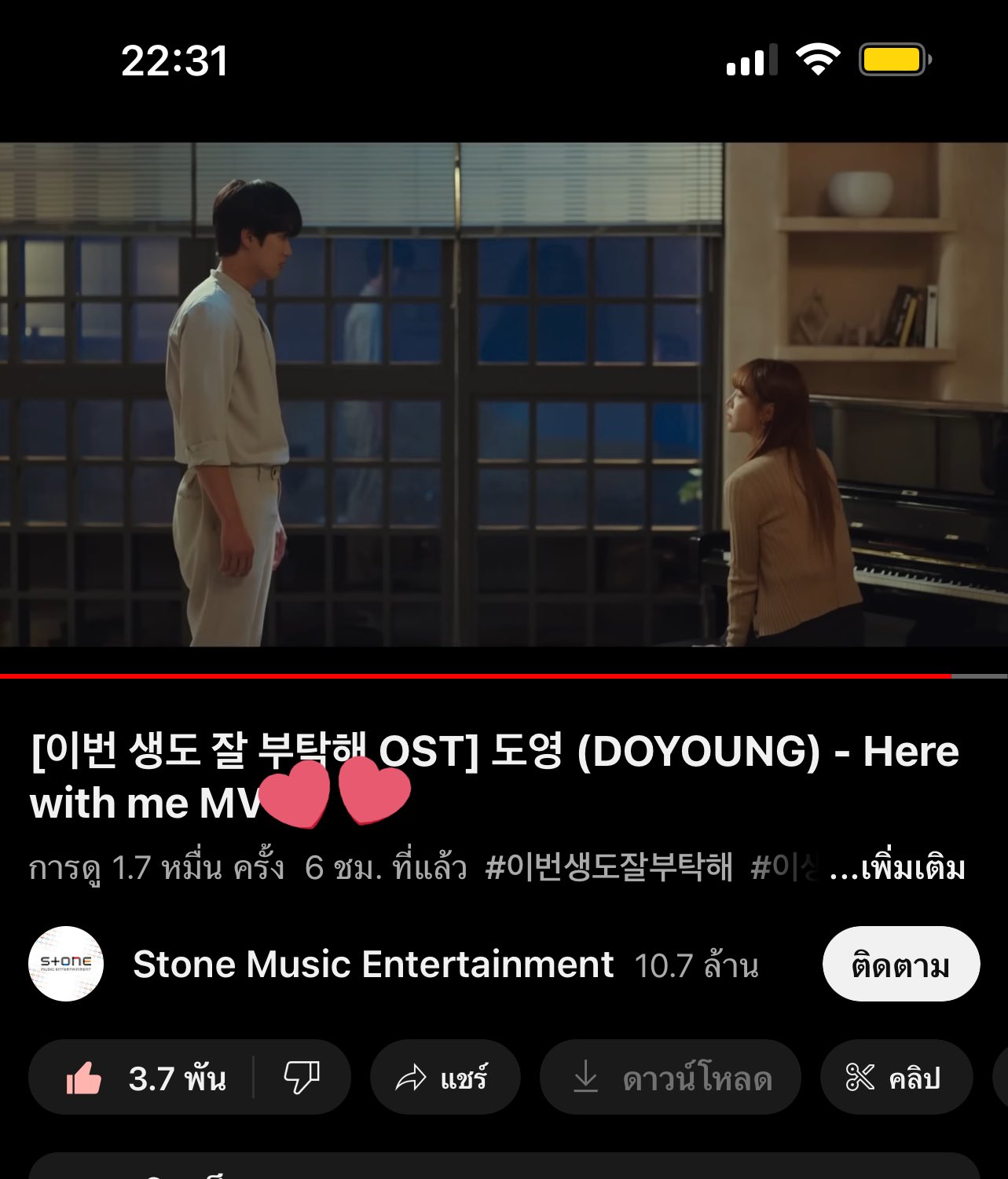 (ᓀ‸ᓂ)²⁶ 🤍DGxDOYOUNG on Twitter: "🎧 YouTube Streaming Party DOYOUNG - 'Here with me' MV 📎 https ...