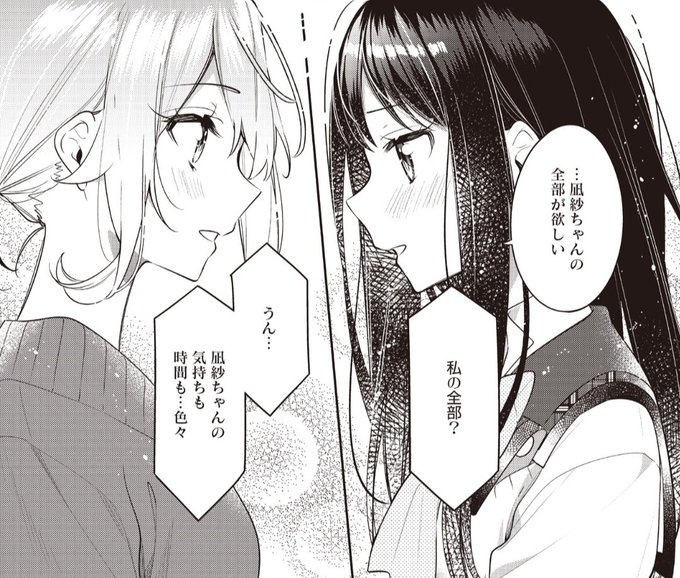 大胆な告白は女の子の特権 クロウverⅧ さんのマンガ ツイコミ仮 