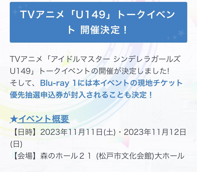 テールP on Twitter: "@serio_765 大規模イベントではないですが11月の11と12日にはU149のトークイベントも… https://t.co/Xs3svnupbL ...