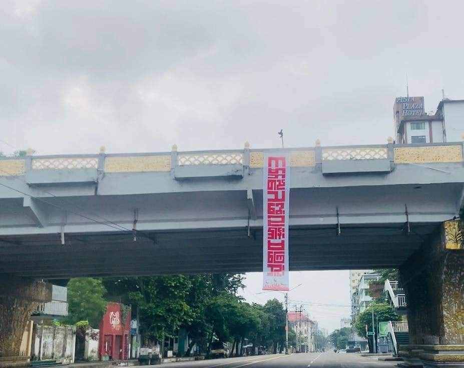 Khit Thit Media On Twitter ရန်ကုန်တွင် ကမ္ဘာတည်သရွေ့ ဥဒါန်းမကြေဘူး