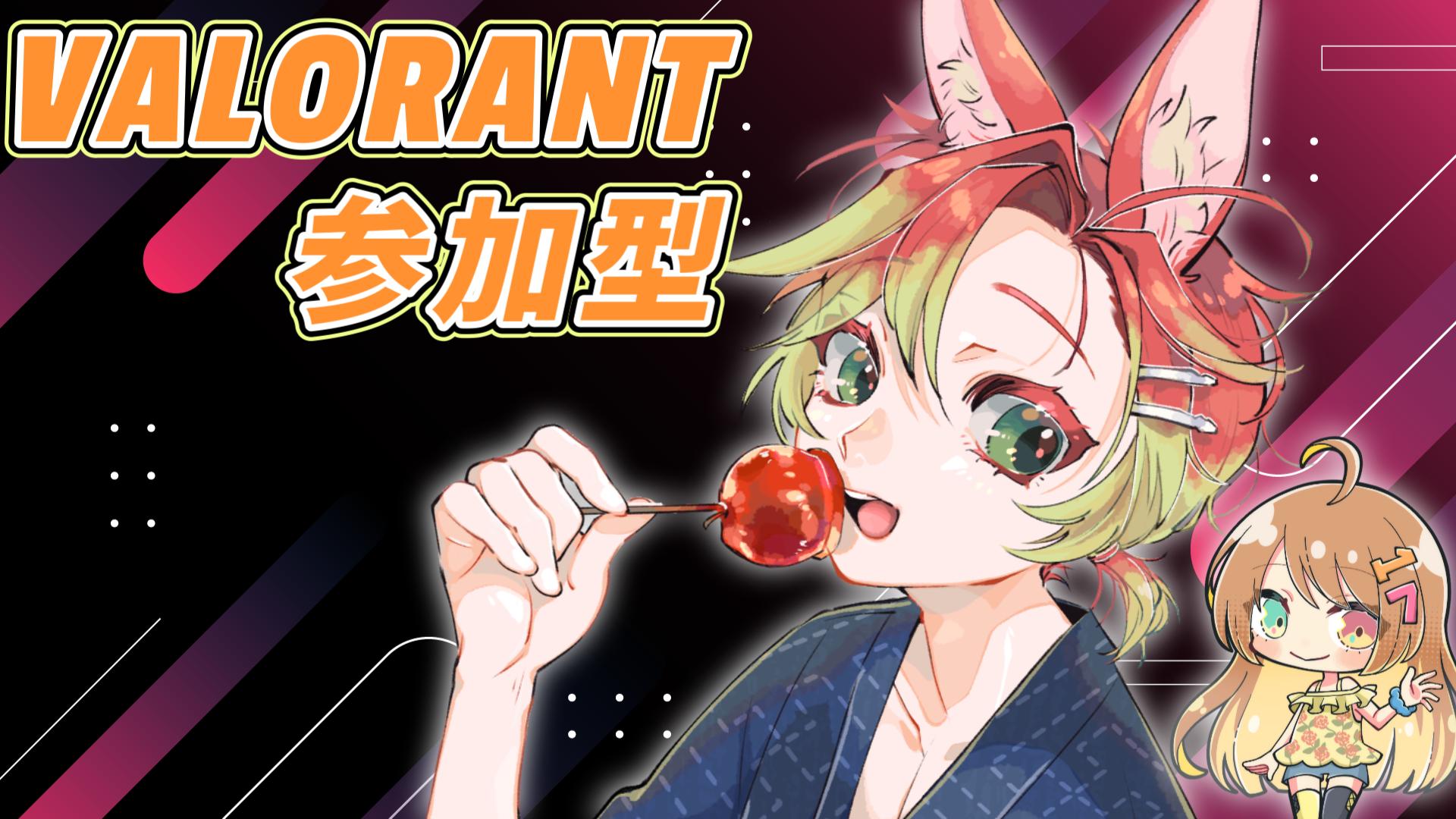 おるそもこ🐰 戦犯系VTuber ポケモンsv on Twitter: "【VALORANT / コラボ参加型】 飲酒しながら with くいなっち 参加はこちらから https://t.co ...