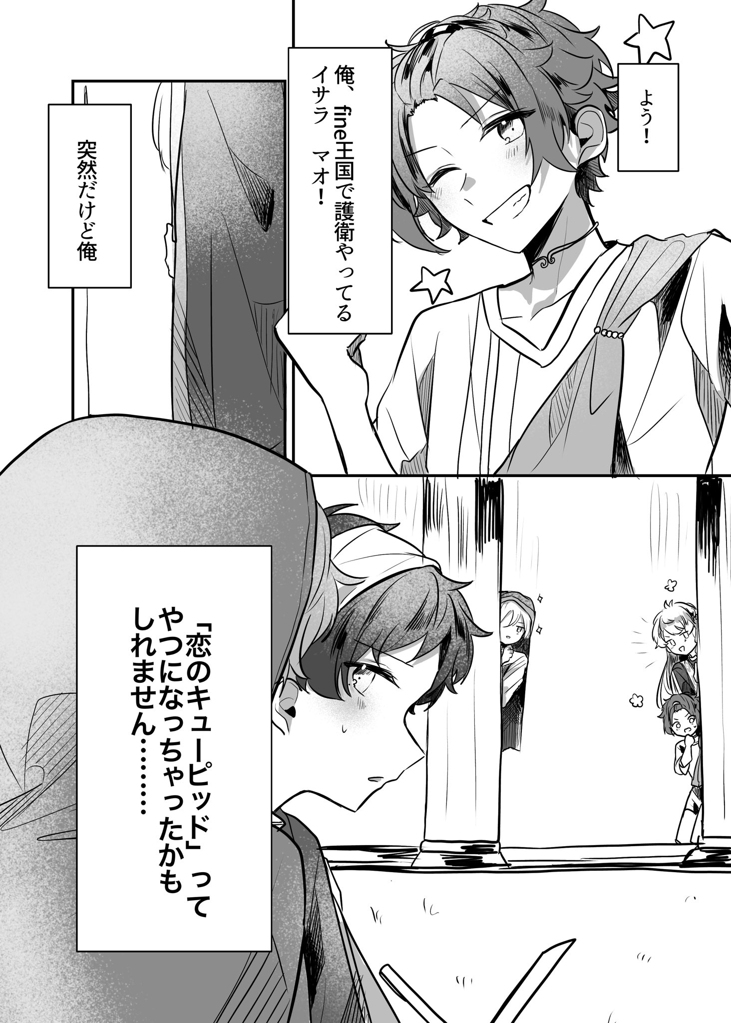 とぽ🍉🍇 on Twitter: "8/20 インテ みどゆづオリ踊本サンプルです！🌊(1/2) 全年齢/A5/75p ¥800(予定) まだ付き合っていない2人が、なんやかんやで仲を深めるお ...