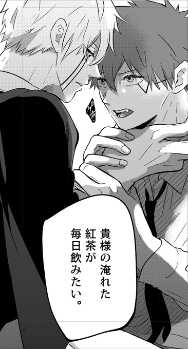 今描いてるの テメェ〜それが人にモノ頼む態度か？！っ💥てくんがキレちら まと さんのマンガ ツイコミ仮 