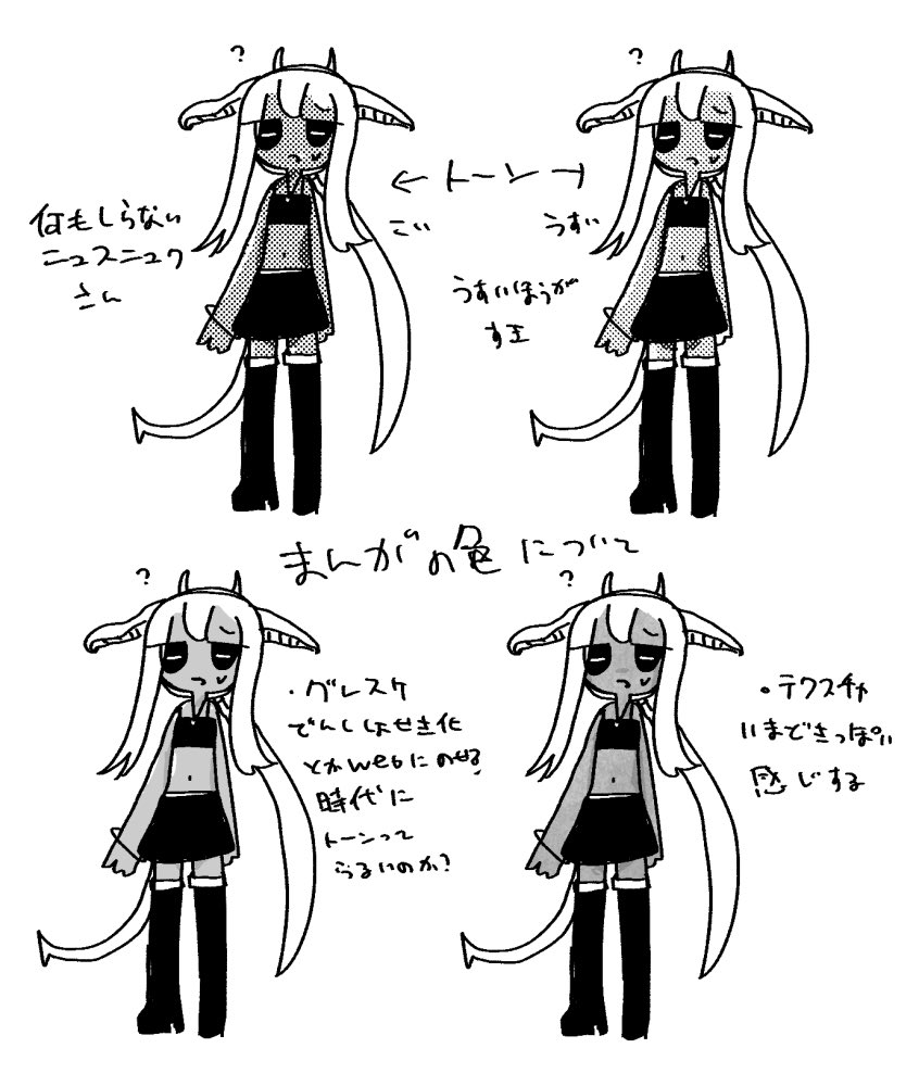 マシューさんの描くジト目好きすぎる! #odaibako_yoka_ms ありがとうございます!ジト目が好きです!」マシュー / 新刊通販中の漫画