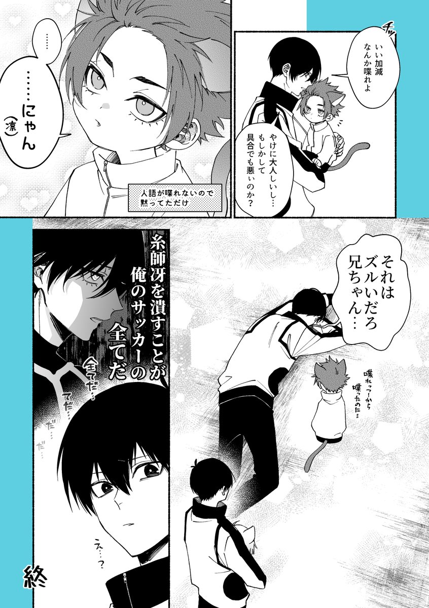 「rnse♀ 年下攻めかわい～って話」ゆたの漫画