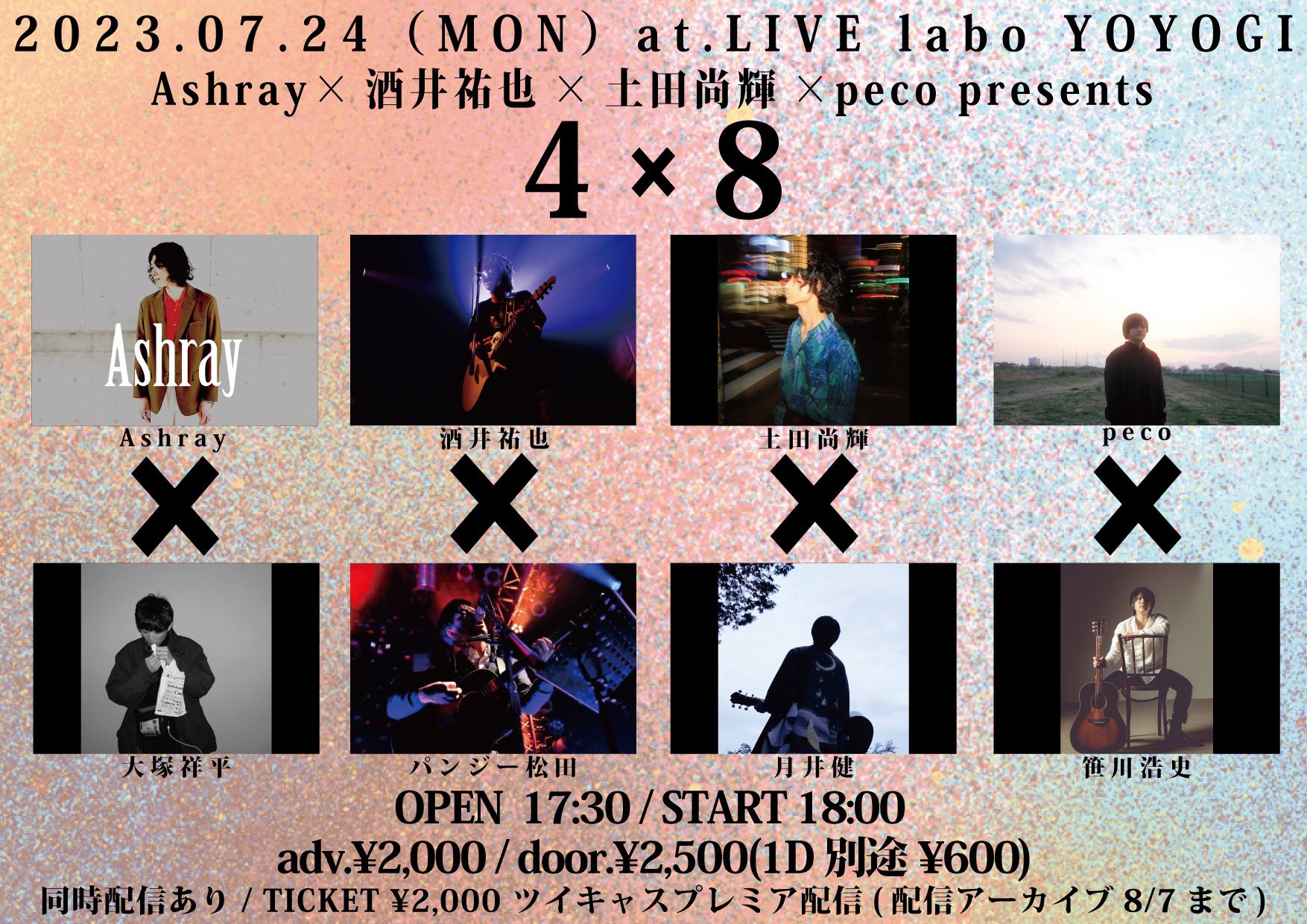 Ashray(ex.足達 翔) on Twitter: "【live】7/23(月) 代々木labo 『4×8』 詳細はHPにて↓ https://t.co/bWhKEBV3Up 配信あります ...