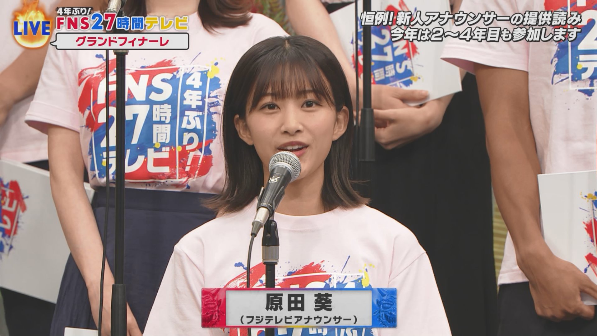 suken on Twitter: "今年のフジテレビ新人アナウンサー、原田葵アナと東中健アナ #fujitv #FNS27時間テレビ https://t.co/4bU8JCURRr ...