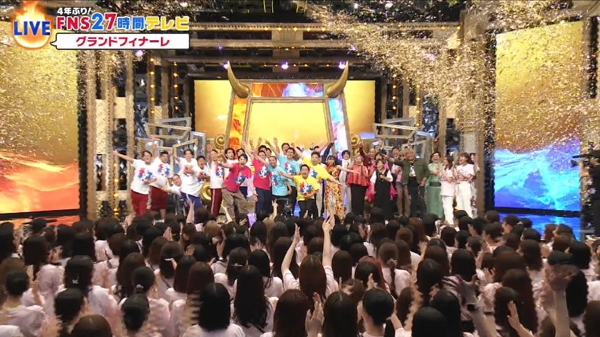 みんみん on Twitter: "成功できずにゴイゴイスー大団円 #FNS27時間テレビ https://t.co/yhfTq0TZEj" / Twitter