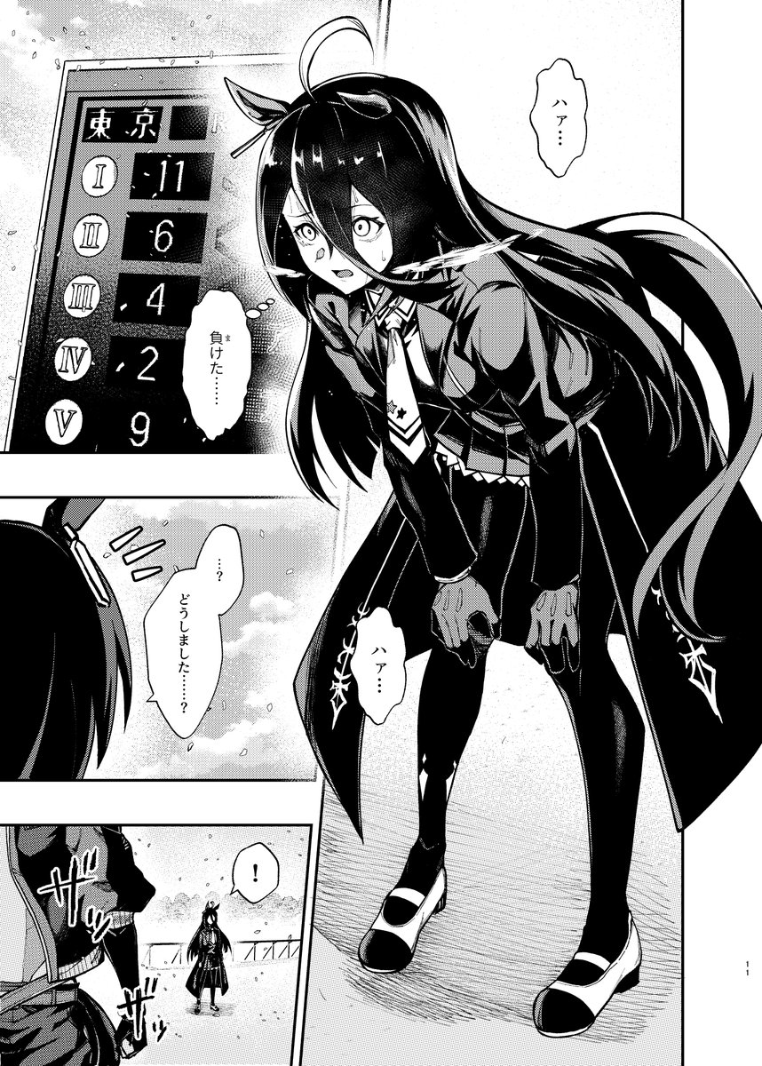 「サンプル (3/3) 」ReON＠C105(日)西けｰ18ab売り子の漫画