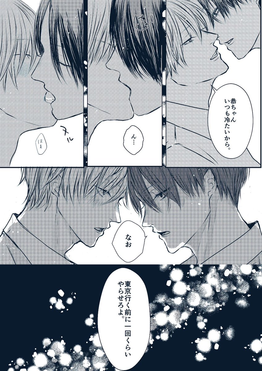 創作BL「#創作BL けしからん薄ピンクでちゅ👶🍼」 の漫画