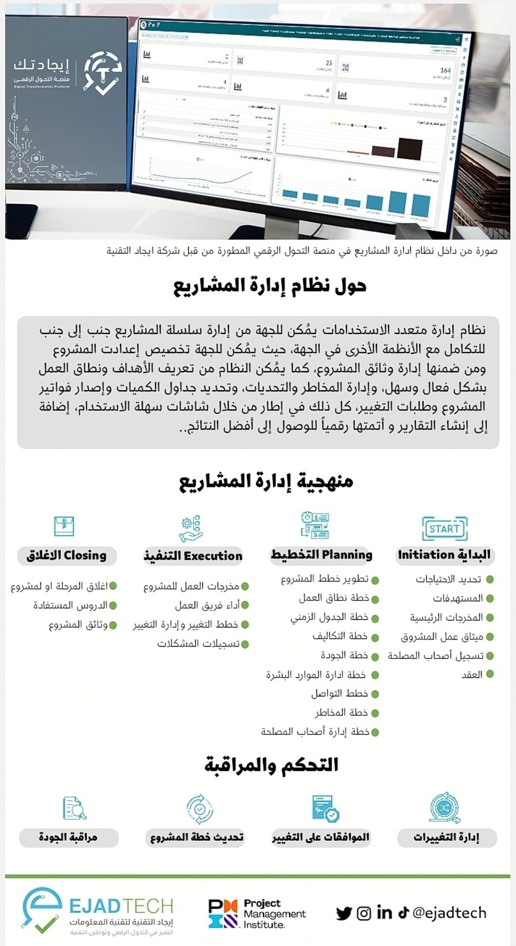 إيجاد التقنية - Ejad Tech on Twitter: "يعتبر نظام إدارة المشاريع من أهم الأنظمة الداعمة لرحلة # ...
