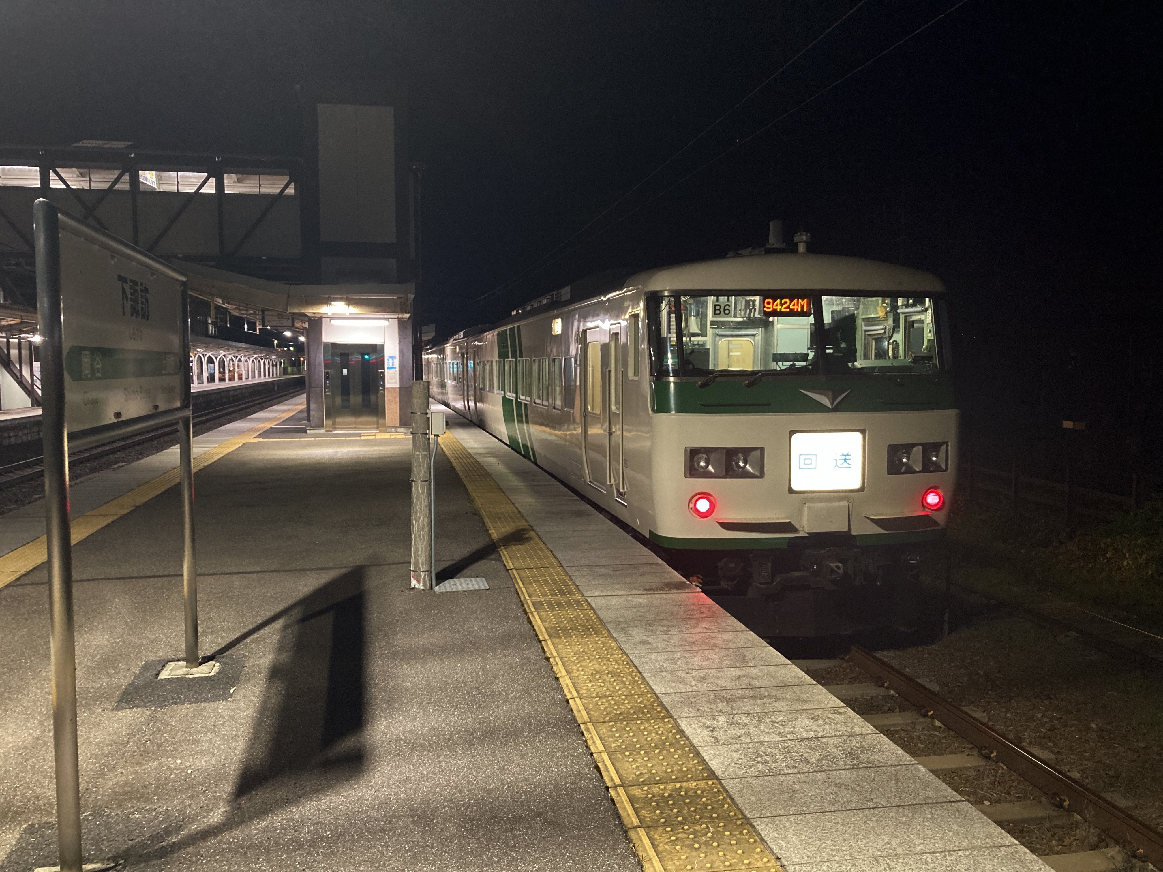 hiro@23 on Twitter: "今週末の中央東線。 449M代走､N601､E257あずさ､185系 https://t.co/faLhXOKH90" / Twitter