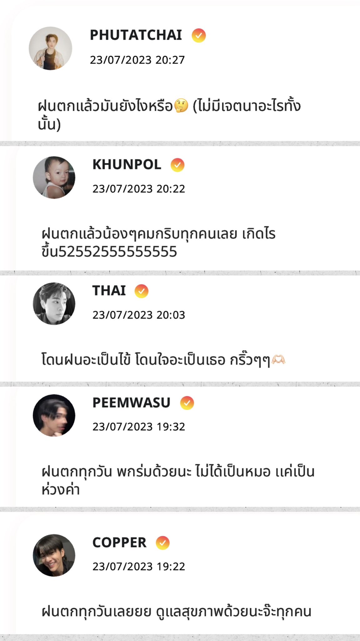 𝔹𝕖 𝕎𝕚𝕥𝕙 ℂ𝕠𝕡𝕡𝕖𝕣 🍣 & 𝕁𝕒𝕔𝕜𝕚𝕖🌻 on Twitter: "เหตุเกิดจากฝนตกวันนี้: ทุกคนไม่ได้มาแก้งน้องเปอร์ใช่มั้ย ...