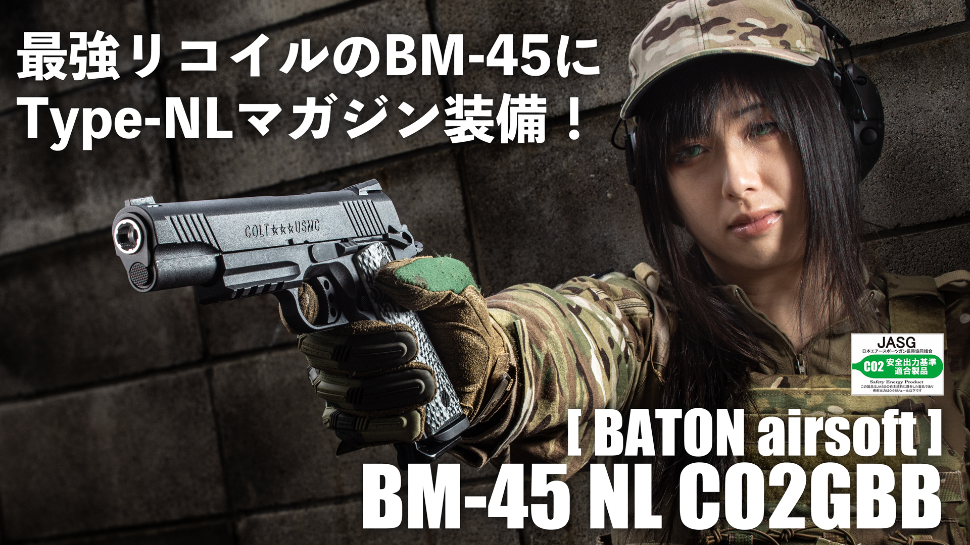 BATON GUNS on Twitter: "BATON CO2GBBシリーズのなかでも最強リコイルを誇る BM-45が、Type-NLマガジンを標準装備としてブラッシュアップ。BM-45 ...