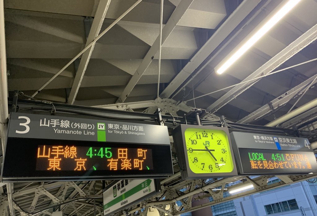くじらぁまる先輩🐳 ️ On Twitter おはようございます。 オタクの朝は早い🥱 朝から山手線運転見合わせの為田町行き爆誕 とりあえず、錦糸町に着いたのでピチューからポケモンスタンプ