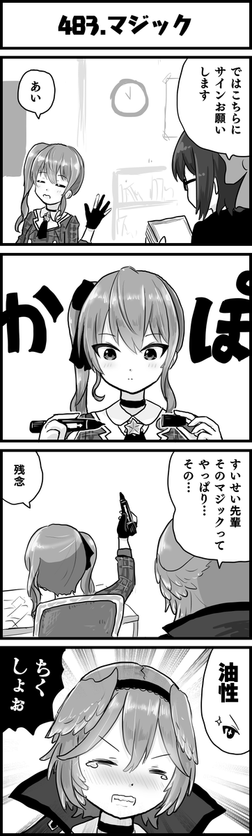 「CV能登麻美子 #ホロよん」uepomの漫画