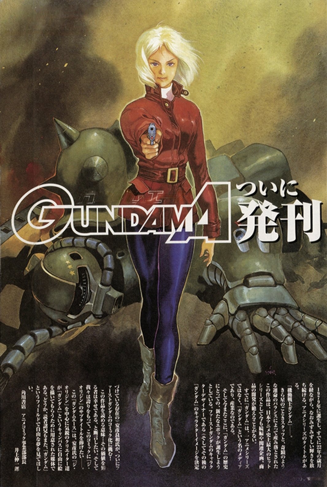 A Gundam Awakening With Cʜᴀʀᴀ Sᴏᴏɴ On Twitter Gundam Origin Version