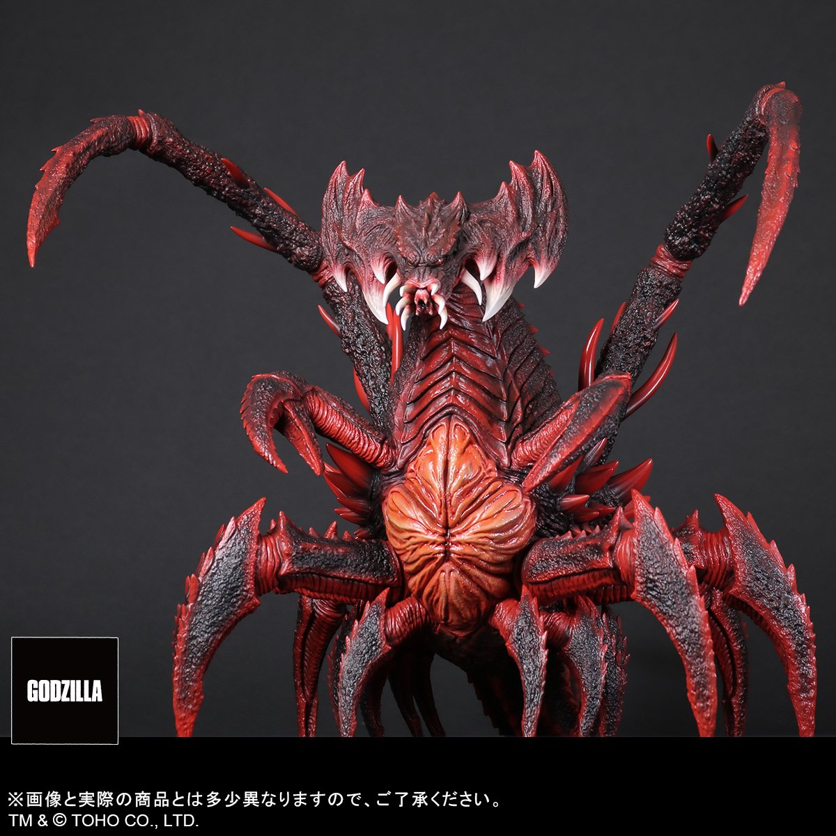 Destroyah Aggregate Form