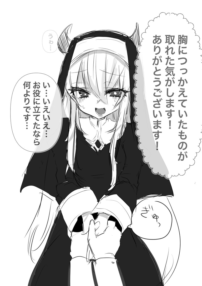 「今日は 好きとか嫌いとか 最初に言いだシロちゃん 」えむ🔞の漫画