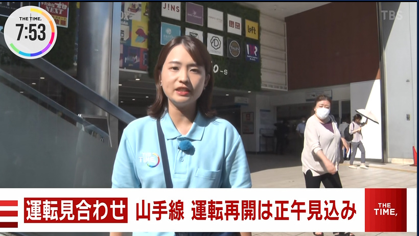 tvmaniaZERO on Twitter: "2023/07/24 #thetime_tbs 速報 山手線 運転見合わせ 再開正午見込み 高田馬場駅前から #篠原梨菜 アナが中継 ...