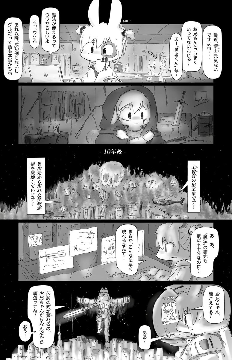 兎3 (@usagi3_comic) さんのイラスト・マンガ作品まとめ (127 件) - Twoucan