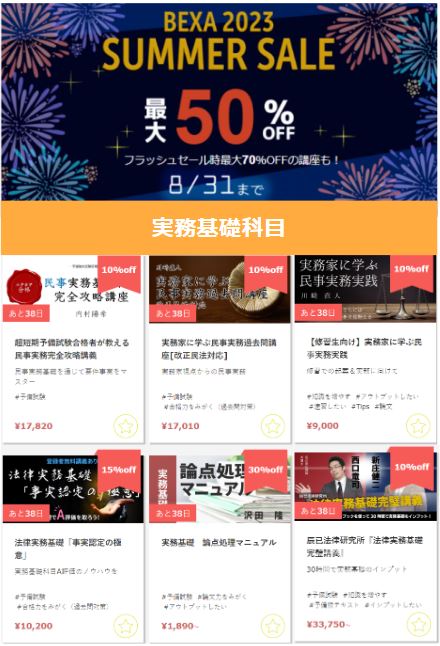 BEXA on Twitter: "対策するなら ＃BEXA https://t.co/WYUC4IOGrC BEXA 2023 SUMMER SALE 【8/31まで大幅割引】 BEXAの ...