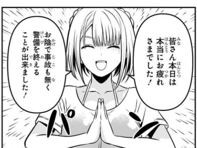 今週の鵺の陰陽師、めちゃくちゃ満足度が高い回ではあったんだけど、ひとつ明 朽尾明核（日比野響） さんのマンガ ツイコミ 仮