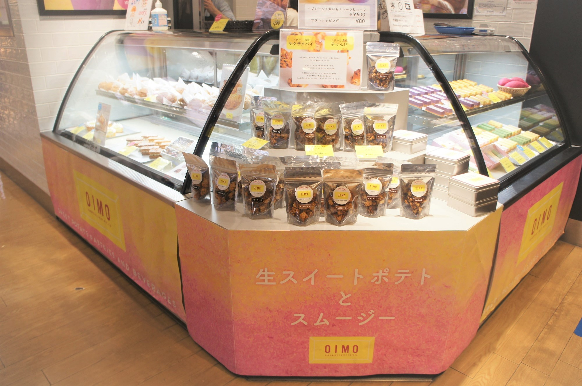 イクスピアリ®【公式】 on Twitter: "1F ザ・コートヤードに「OIMO」が、7/31までの期間限定でオープン！ 生スイートポテトの専門店。 焼かずに仕上げるOIMOのスイート ...