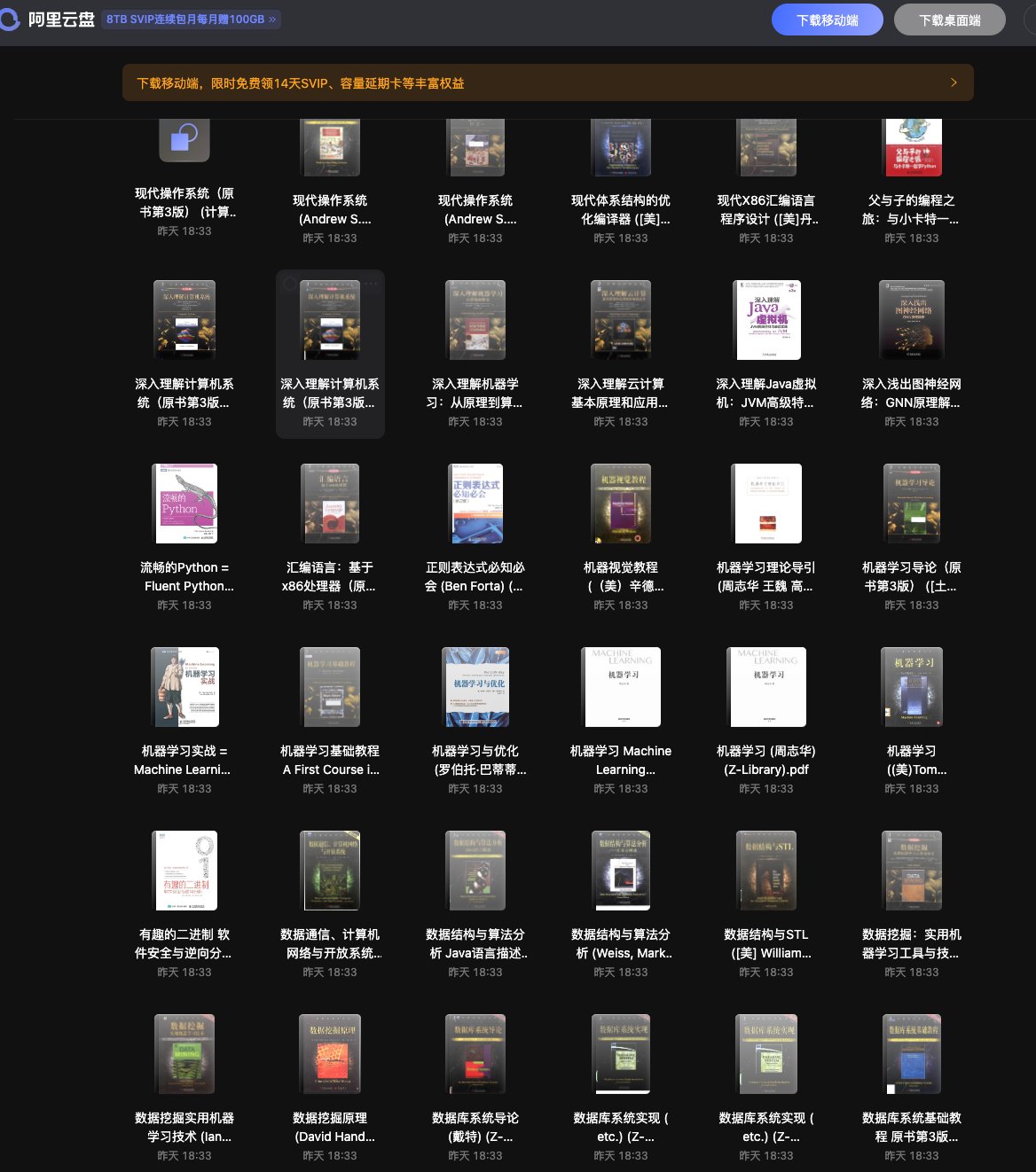 Bitturing on Twitter: "整理了200本精选计算机图书 省买书的6000块钱 https://t.co/A8Awfjkgn2 https://t.co/kVt2rMjS1R ...