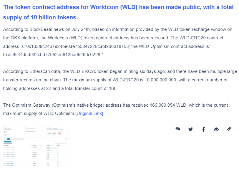 BlockBeats｜We're hiring! on Twitter: "@worldcoin The Worldcoin (WLD) contract address has been ...