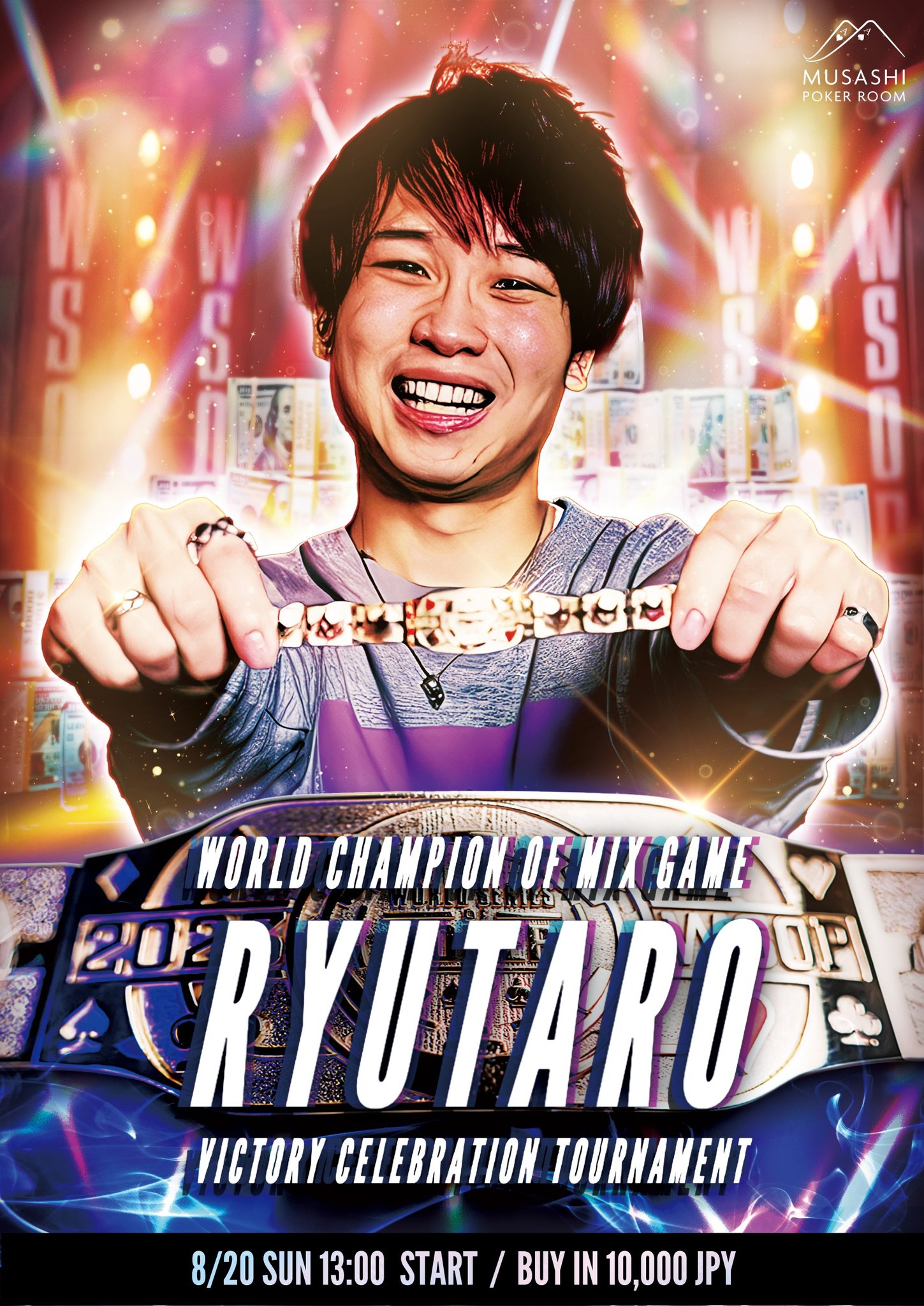 【渋谷むさぽ/夏の学割】MUSASHI POKER ROOM on Twitter: "【8月の大イベント】 🏆世界チャンピオンご来店🏆 🌈りゅうたろうさん祝勝会MixGame(9Games ...