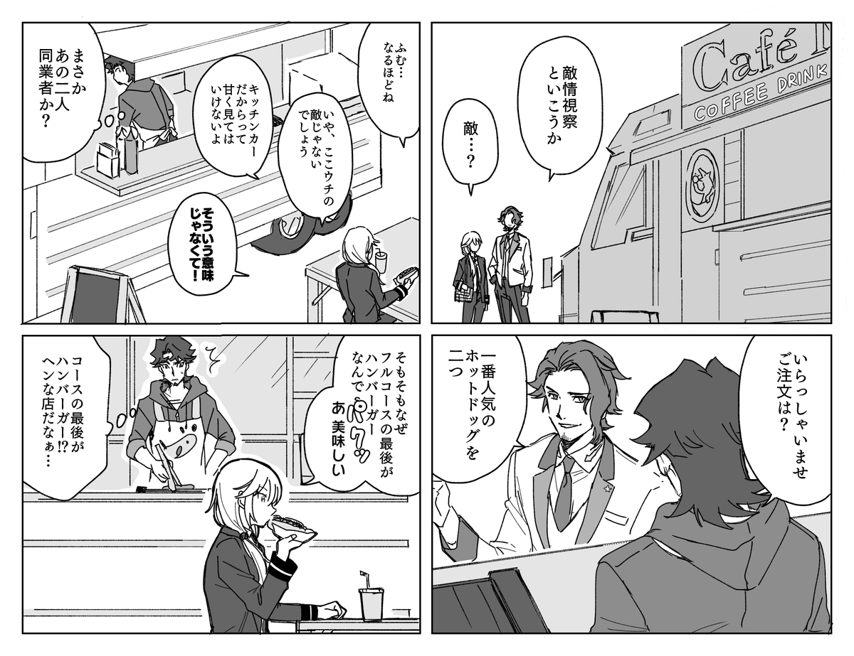 「料理長とポワちゃんがCafé Nagiに立ち寄る話」ssmtの漫画