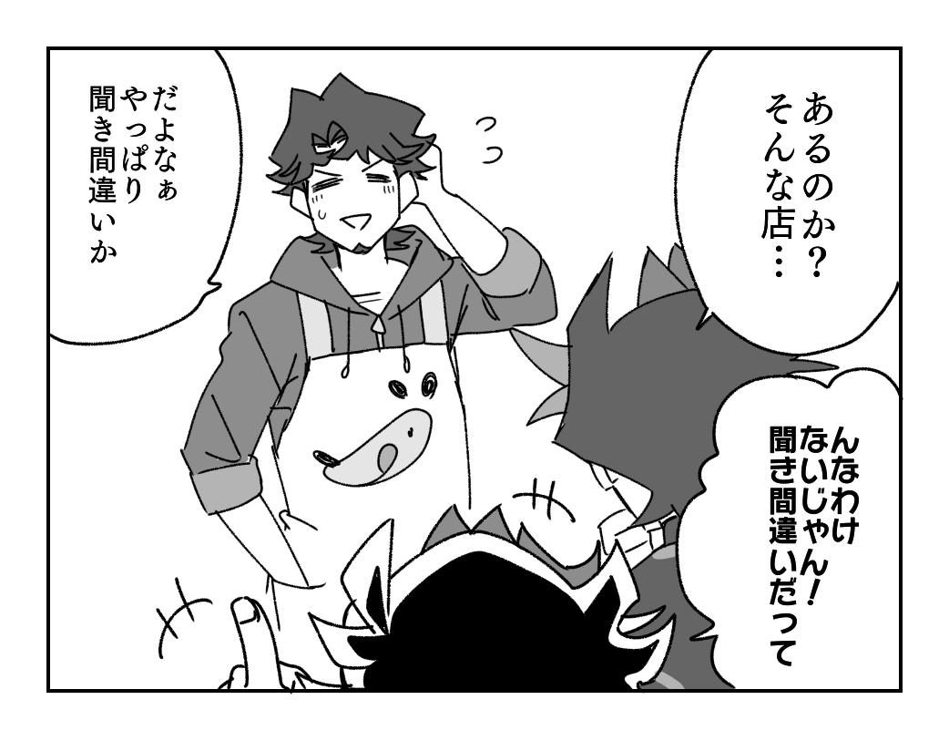 「料理長とポワちゃんがCafé Nagiに立ち寄る話」ssmtの漫画