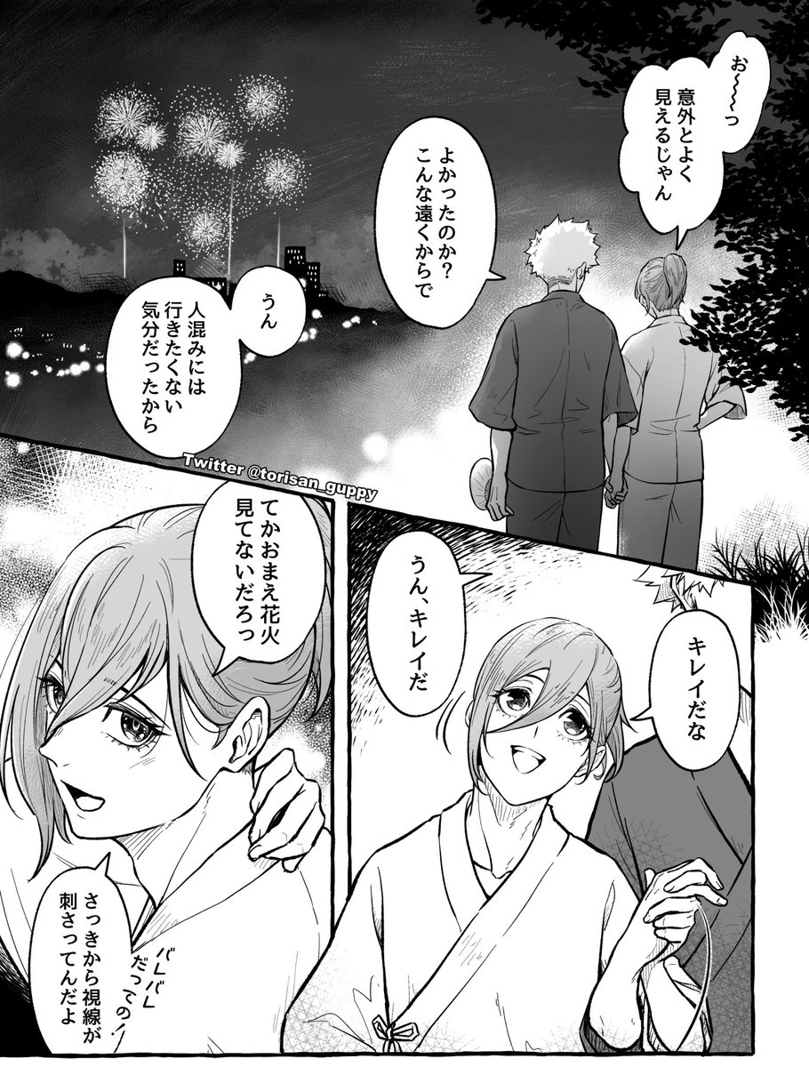 くにちぎ「#くにちぎ版ワンドロワンライ 第四回お題「花🎆火」 あるあるネタで失礼します…」NK4"Mの漫画