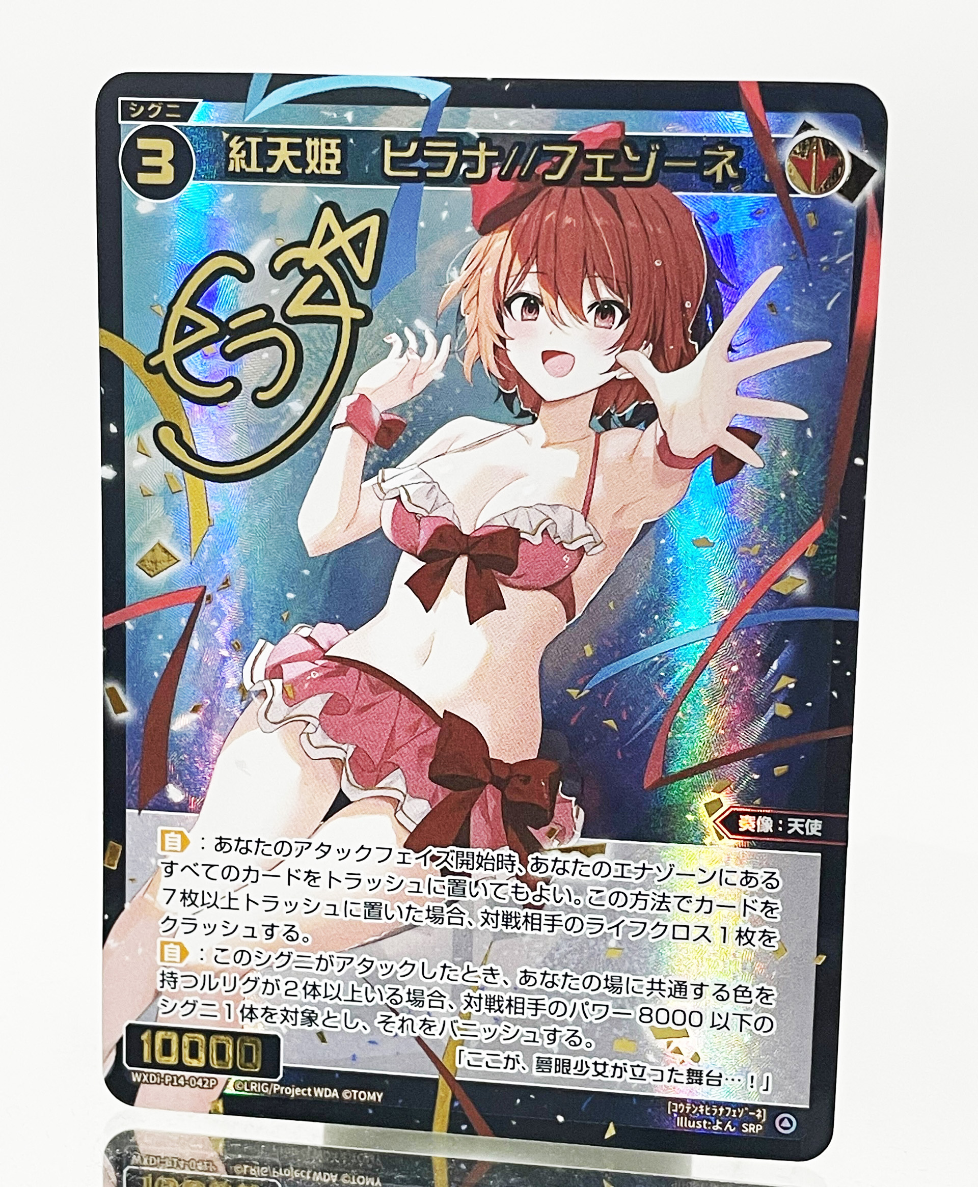 WIXOSS【公式】 on Twitter: "【💡収録カード紹介】 「フェゾーネ DIVA with 電音部」 ＜𝐒𝐑𝐏 𝐯𝐞𝐫.＞ 「紅天姫 ヒラナ//フェゾーネ」 「羅輝石 レイ//フェ ...