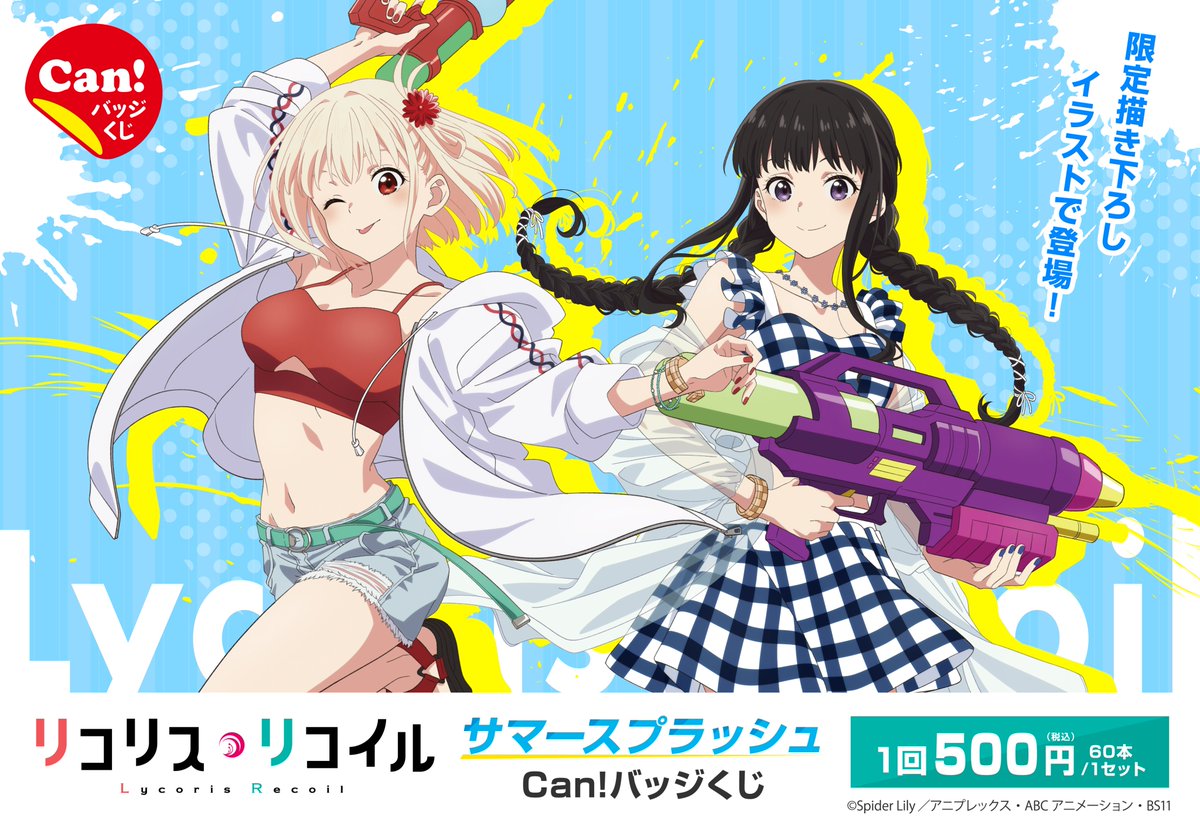 【情報】リコリス・リコイル x Sofmap x BicCamera合作決定（4樓開始掉坑樓） @Lycoris Recoil 哈啦板 - 巴哈姆特