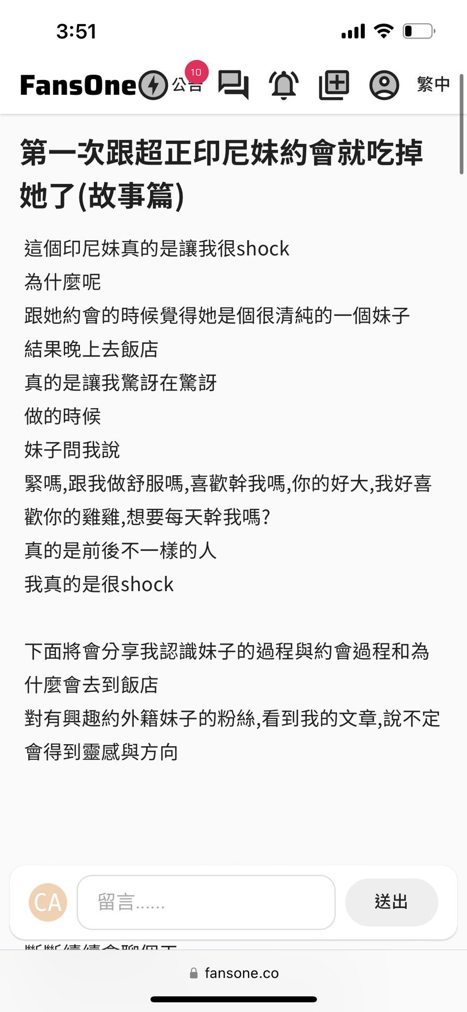 外籍專屬情人😈 on Twitter: "🇮🇩🇹🇼 昨天跟超正印尼妹從早約會到晚上23:30，回到家快2am直接洗洗睡 簡單分享一下昨天 Fansone 已更新約會過程 只能說人不可貌相，昨天 ...