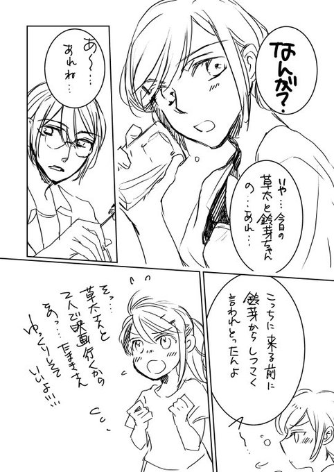 芹環本でます。(B518pコピー本200円) ご参考までに見本です。手描.. | タカトウ さんのマンガ | ツイコミ(仮)