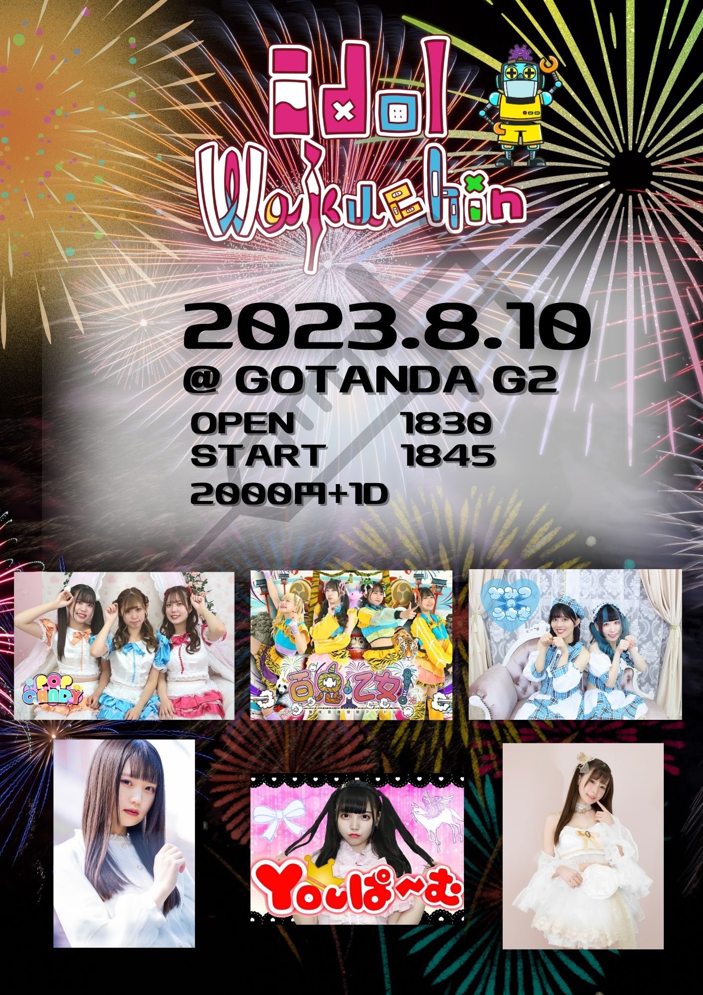 idol wakuchin on Twitter: "8/10(木)開催 ️‍🔥💉idol wakuchin💉 ️‍🔥 GOTANDA G2 OPEN18:30/ START18:45（予定 ...