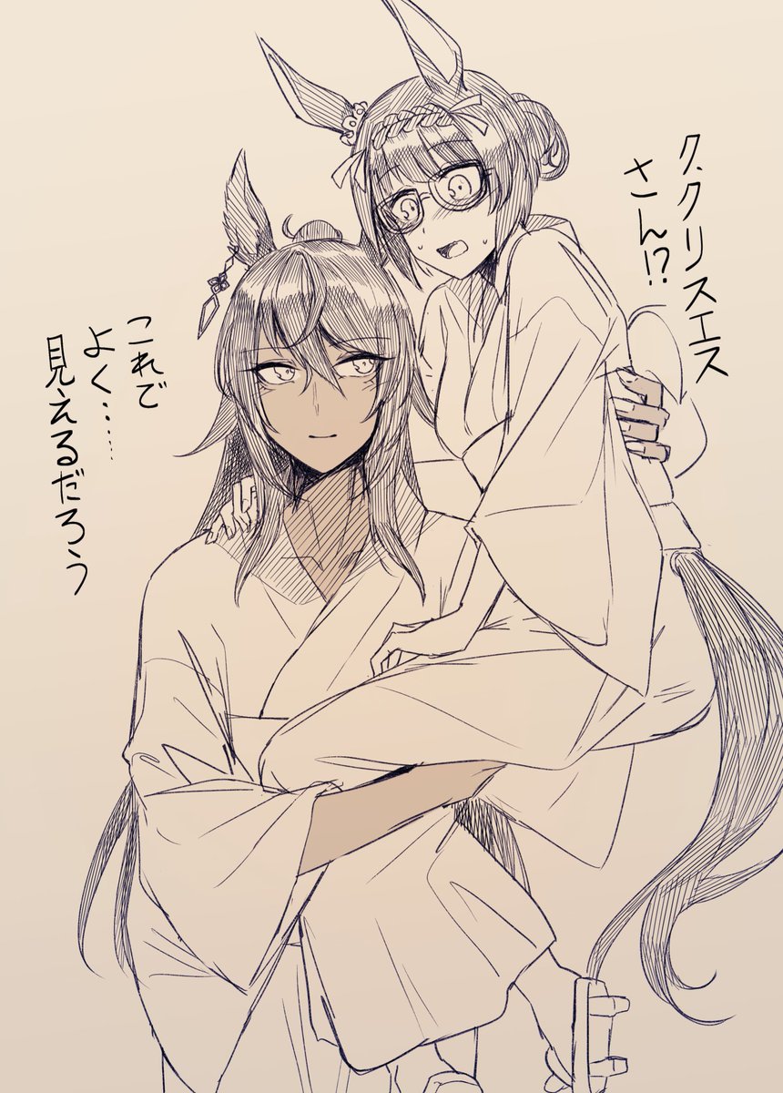 「スズグル」🦆すがも🦆(OMAGUS)の漫画