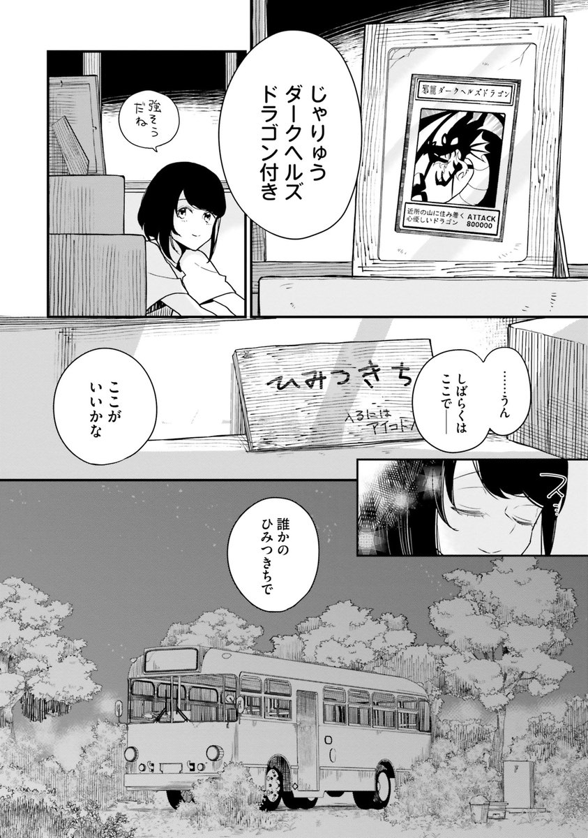 「6/6 」WebComicアパンダの漫画