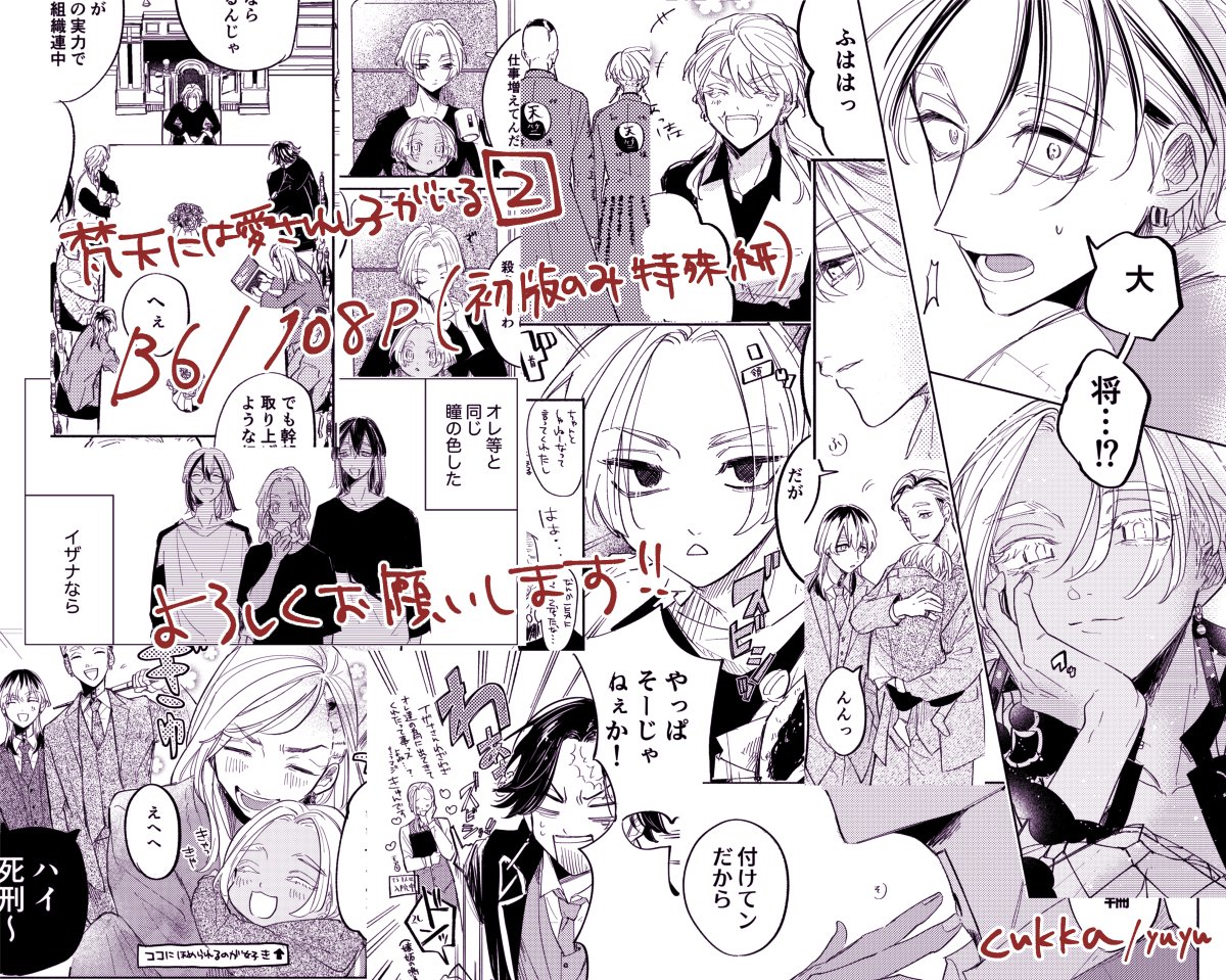 4/4) 」yuyuの漫画