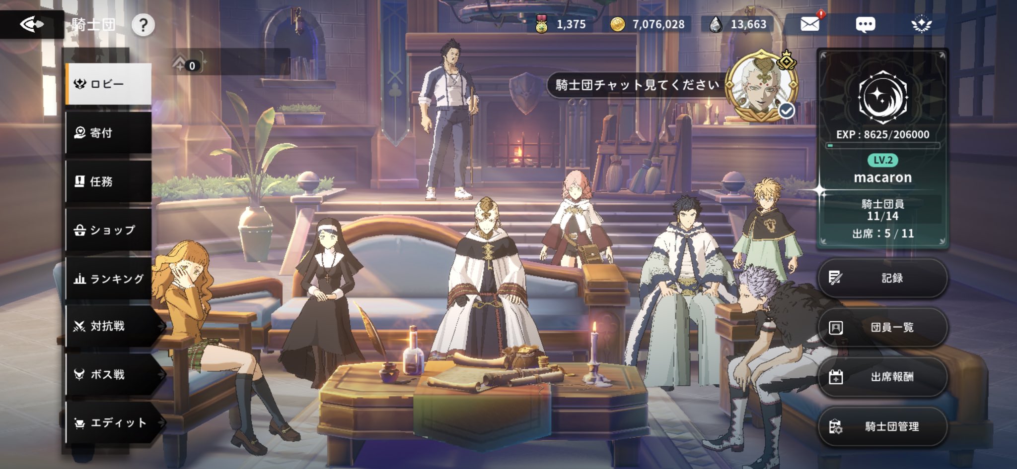 噂s*orso🐻 on Twitter: "macaron 良ければ来てください☺️ 騎士団レベル2 #ブラクロモバイル #ブラクロモ #騎士団募集 https://t.co ...