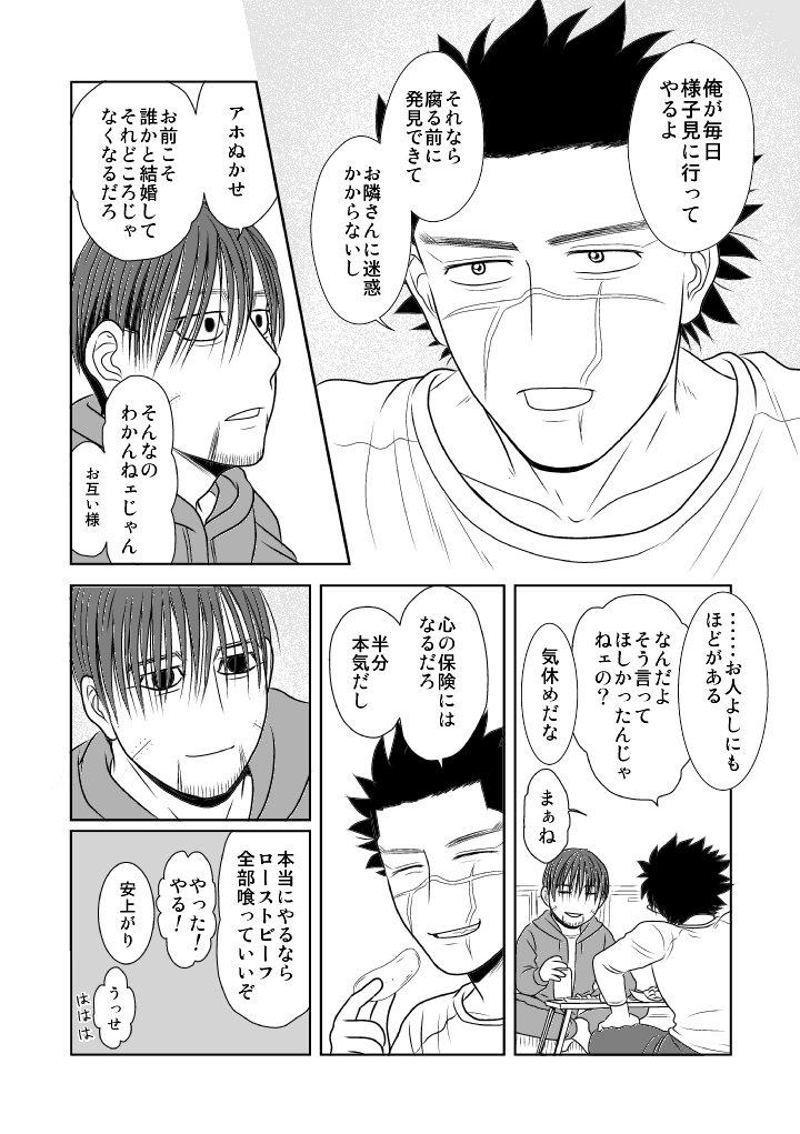 「#sgo一期百会 【市街地 い5】で新作sgo漫画一本展示します。当日よろしくお願いします。」とろすきの漫画