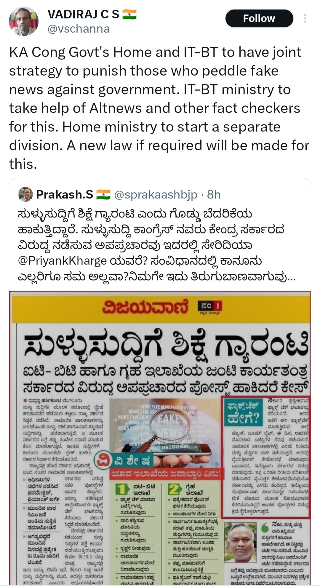 Mr Sinha on Twitter: "So Karanataka govt is planning to build a system ...